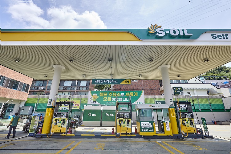 좋은 사람들, 성내삼거리주유소 - S-OIL 공식 블로그 : S-OIL STORY