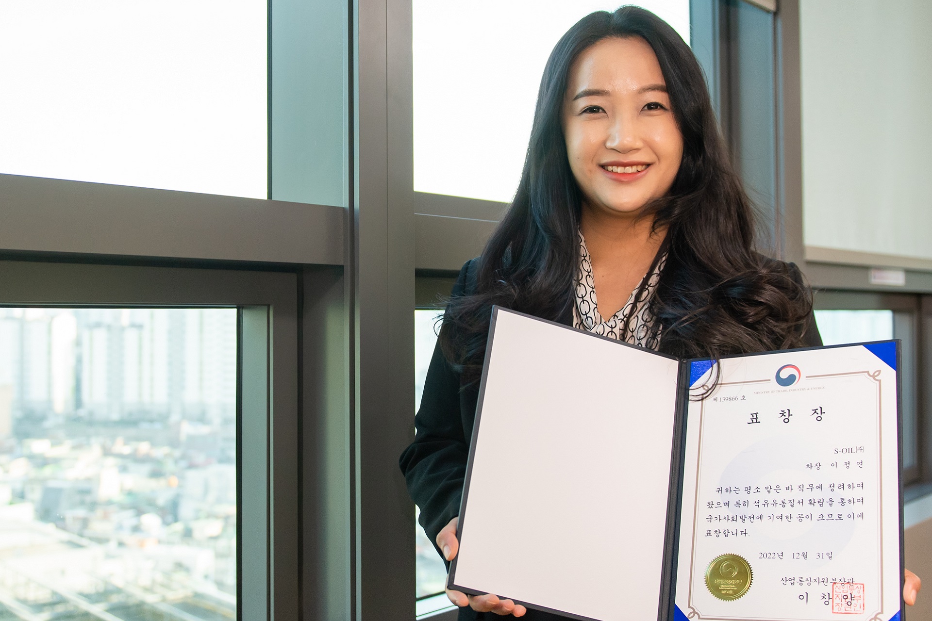 산업통상자원부장관 표창 수상자 업무팀 이정연 책임매니저 - S-OIL 공식 블로그 : S-OIL STORY