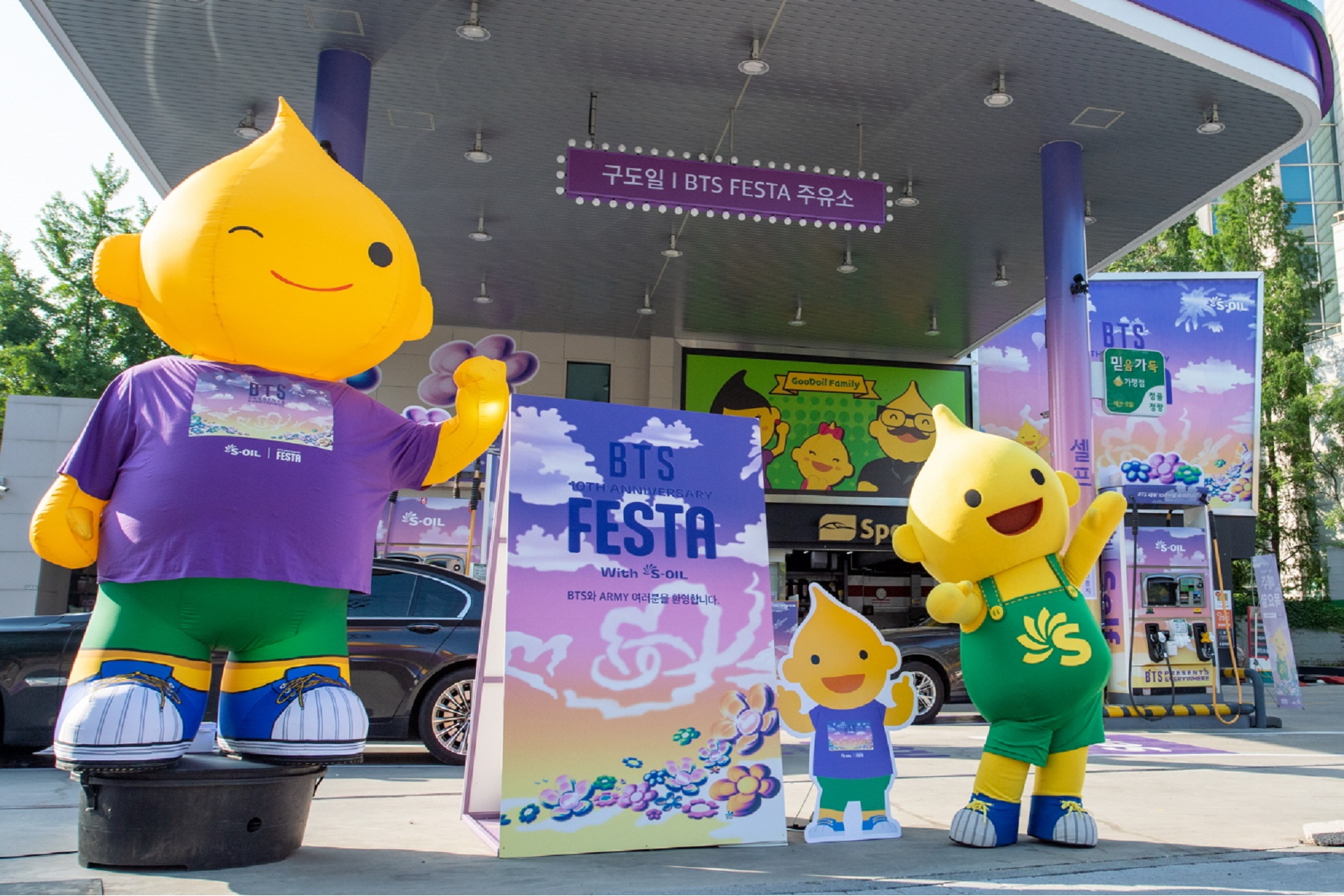 S-OIL, 방탄소년단 데뷔 10주년 기념 ‘구도일 & BTS FESTA 주유소’ 운영 - S-OIL 공식 블로그 : S-OIL STORY