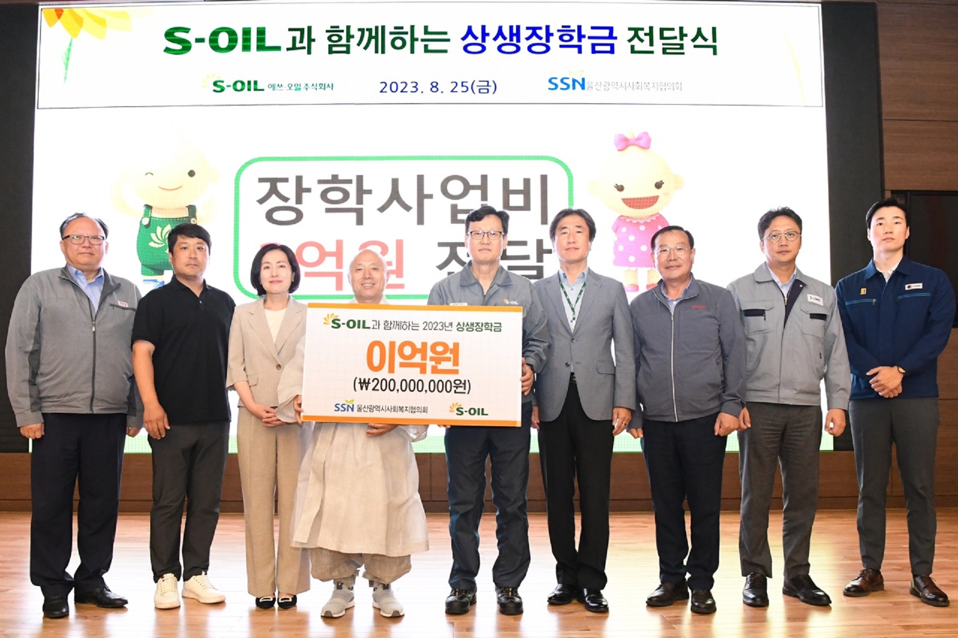 S-OIL, 협력사 직원자녀 등 상생장학금 2억원 전달 - S-OIL 공식 블로그 : S-OIL STORY