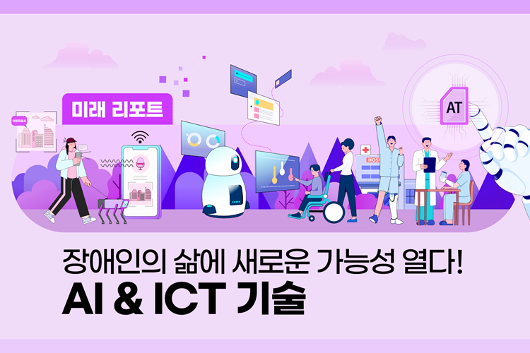 AI가 발달장애인에게 미치는 영향 : 네이버 블로그