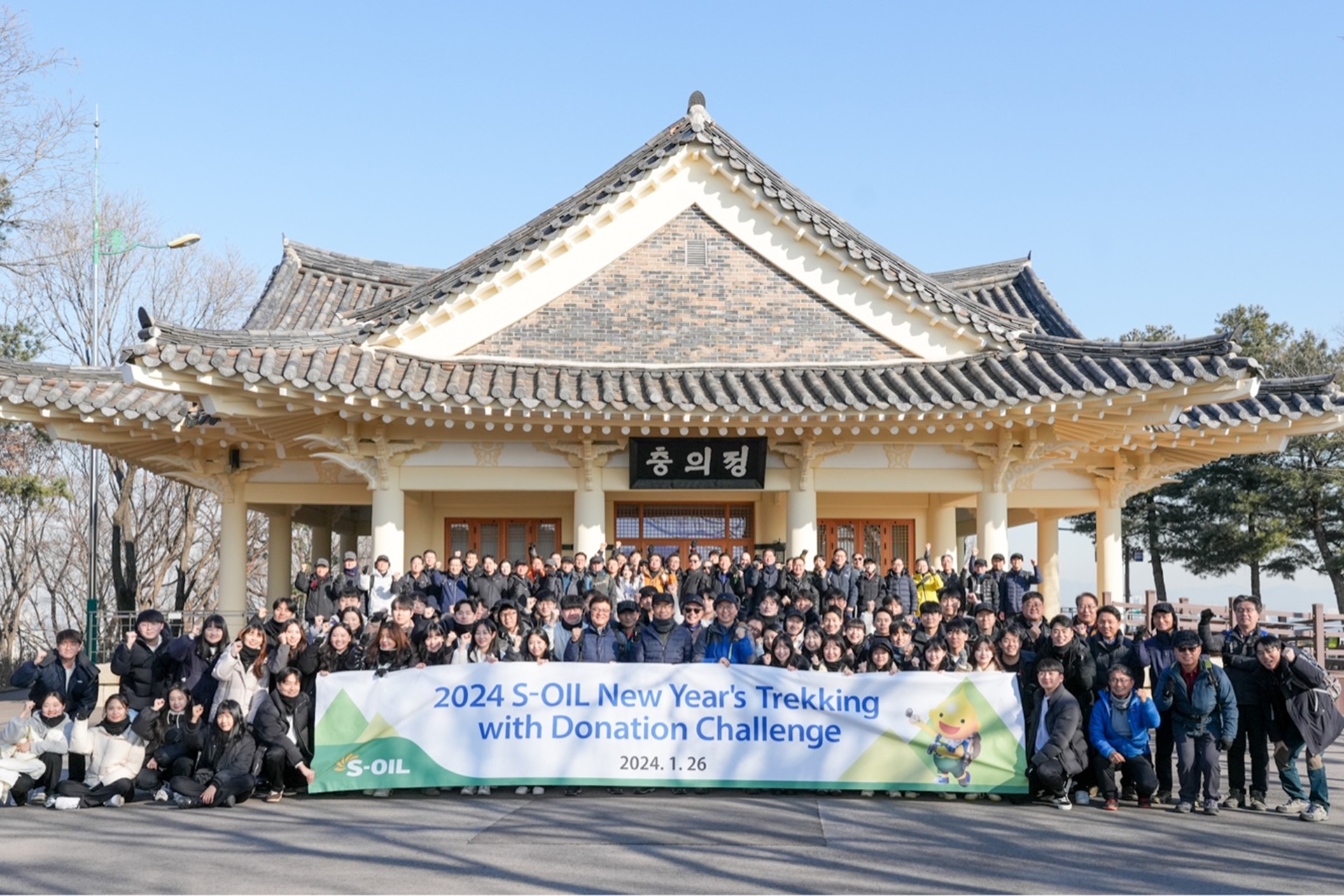 S-OIL, 신년 트레킹 걸음 모아 3천만원 기부 - S-OIL 공식 블로그 : S-OIL STORY