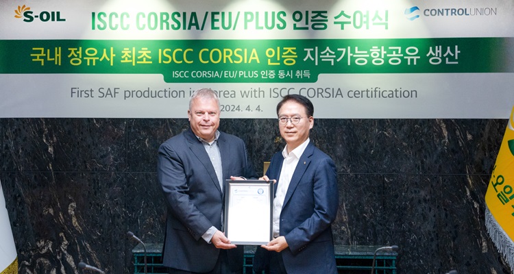 S-OIL, 국내 최초 'K-SAF' 생산한다 - S-OIL 공식 블로그 : S-OIL STORY