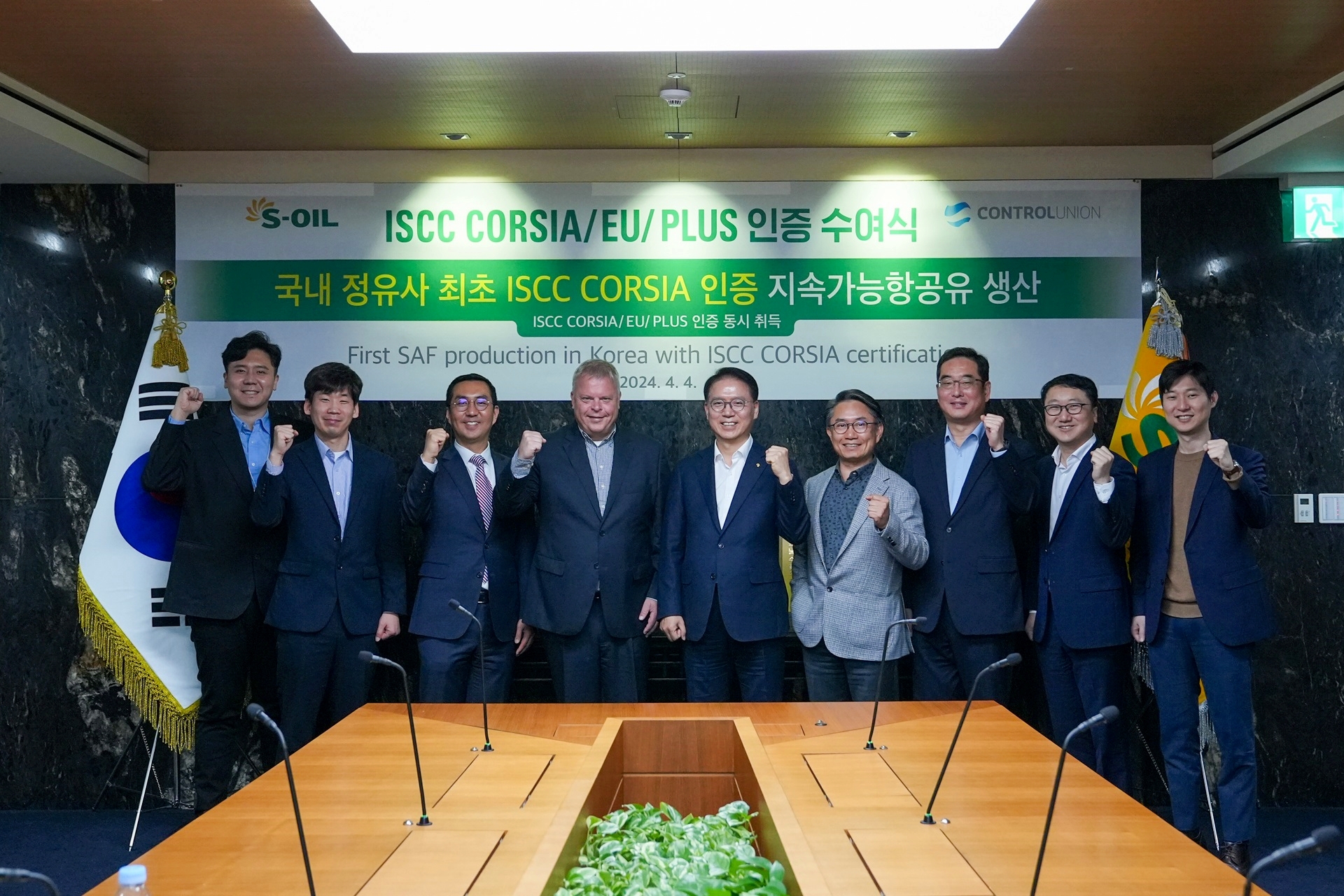 S-OIL, 국내 최초 'K-SAF' 생산한다 - S-OIL 공식 블로그 : S-OIL STORY