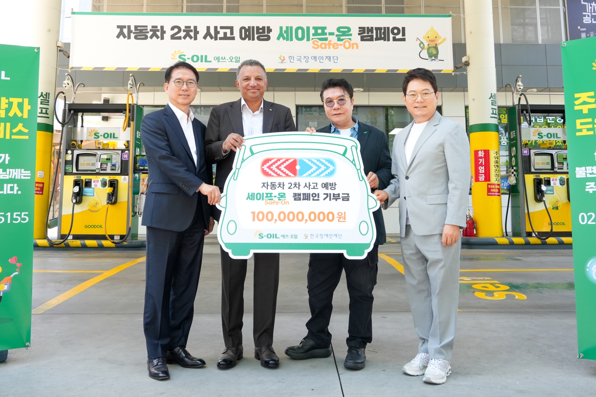 S-OIL, 자동차 2차 사고 예방을 위한 교통 안전 캠페인 펼쳐 - S-OIL 공식 블로그 : S-OIL STORY