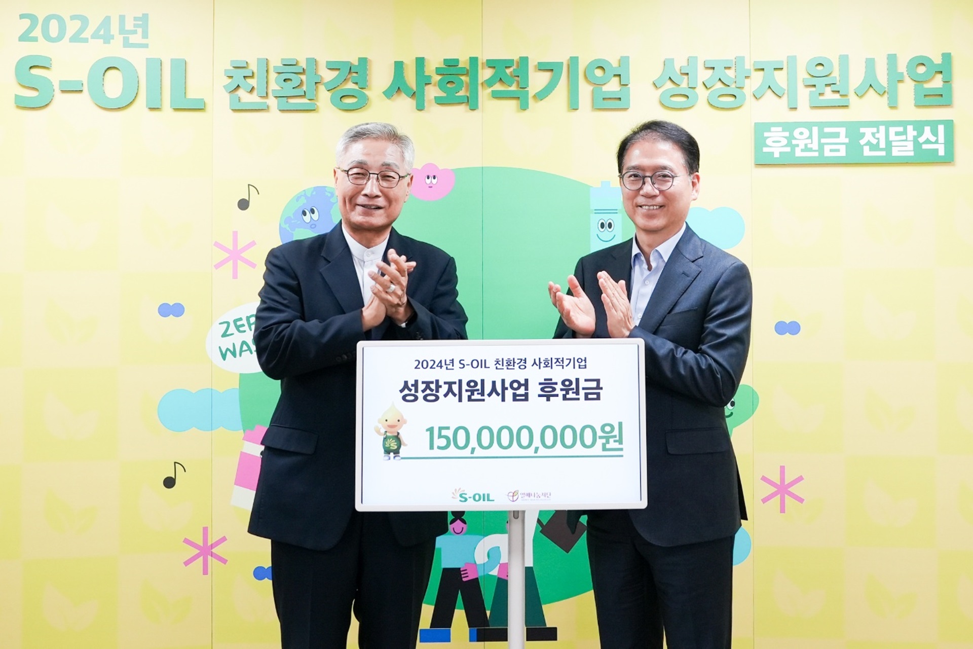 S-OIL 뉴스 – S-OIL 공식 블로그 : S-OIL STORY