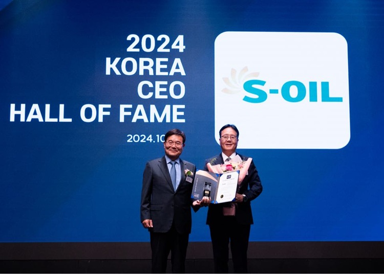 S-OIL CEO 『2024 대한민국 CEO 명예의 전당』 5년연속 수상 - S-OIL 공식 블로그 : S-OIL STORY