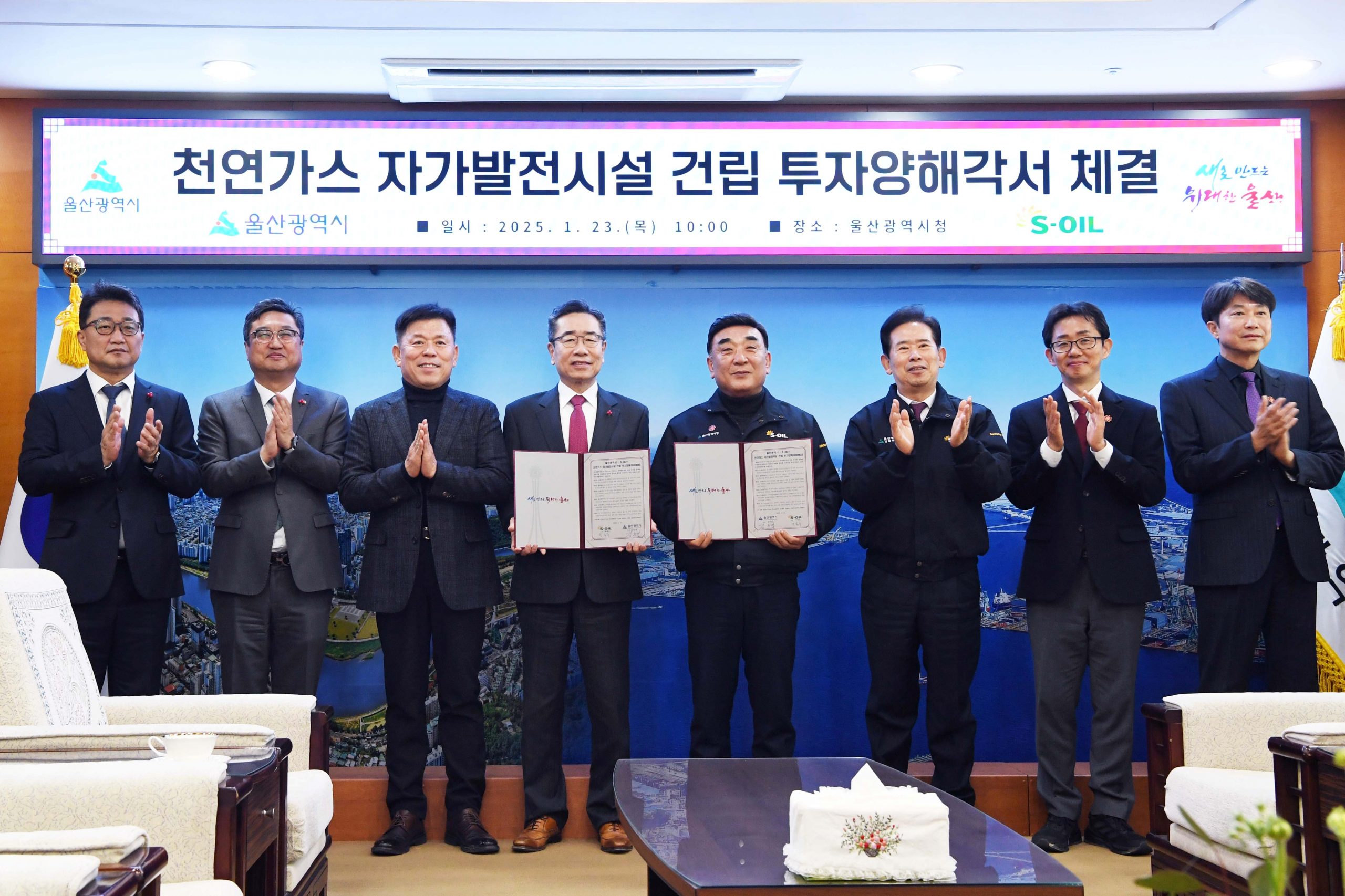 S-OIL, 탄소배출 저감 천연가스 자가발전시설에 2천630억원 투자 - S-OIL 공식 블로그 : S-OIL STORY