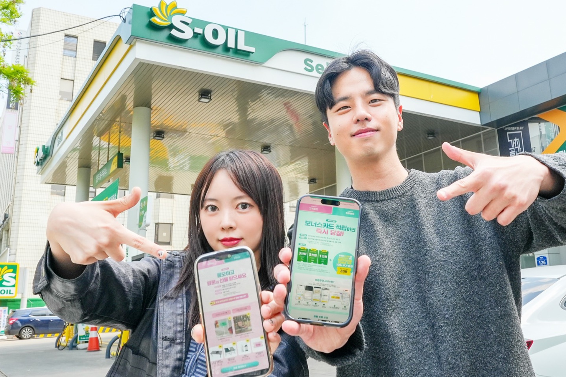 S-OIL, ‘MY S-OIL 구도일 Dream’ 경품 프로모션 진행 - S-OIL 공식 블로그 : S-OIL STORY