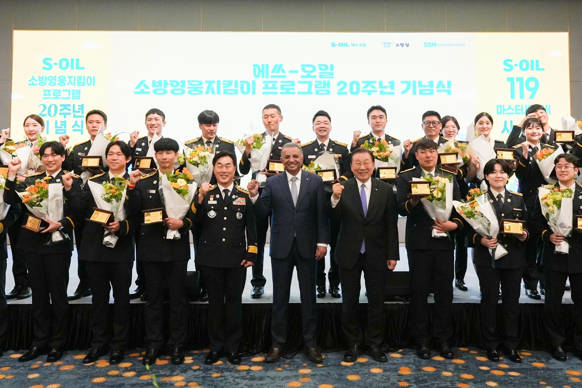 S-OIL, ‘소방영웅지킴이’ 후원금 5억 6,500만원 전달 - S-OIL 공식 블로그 : S-OIL STORY